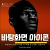 바탕화면 아이콘 사라짐 크기 변경 및 고정하는 방법까지 네이버 블로그
